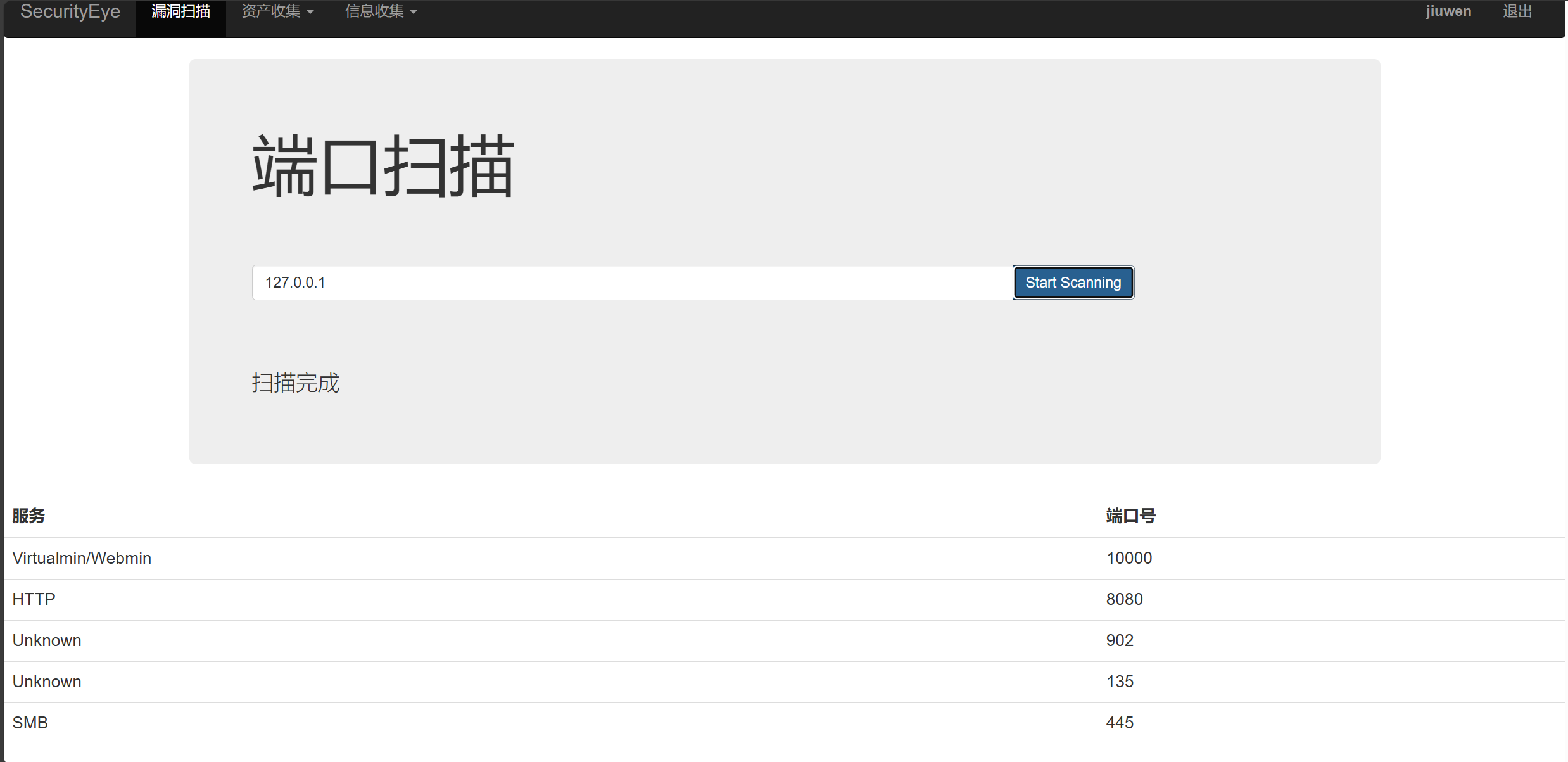 Securityeye 一款基于 Python Django 的多功能 Web 应用渗透测试系统,包含漏洞检测、目录识别、端口扫描、指纹识别